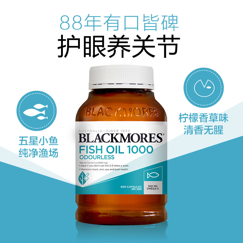 Blackmores澳佳宝无腥味深海鱼油鱼肝油中老年呵护心脑健康400粒