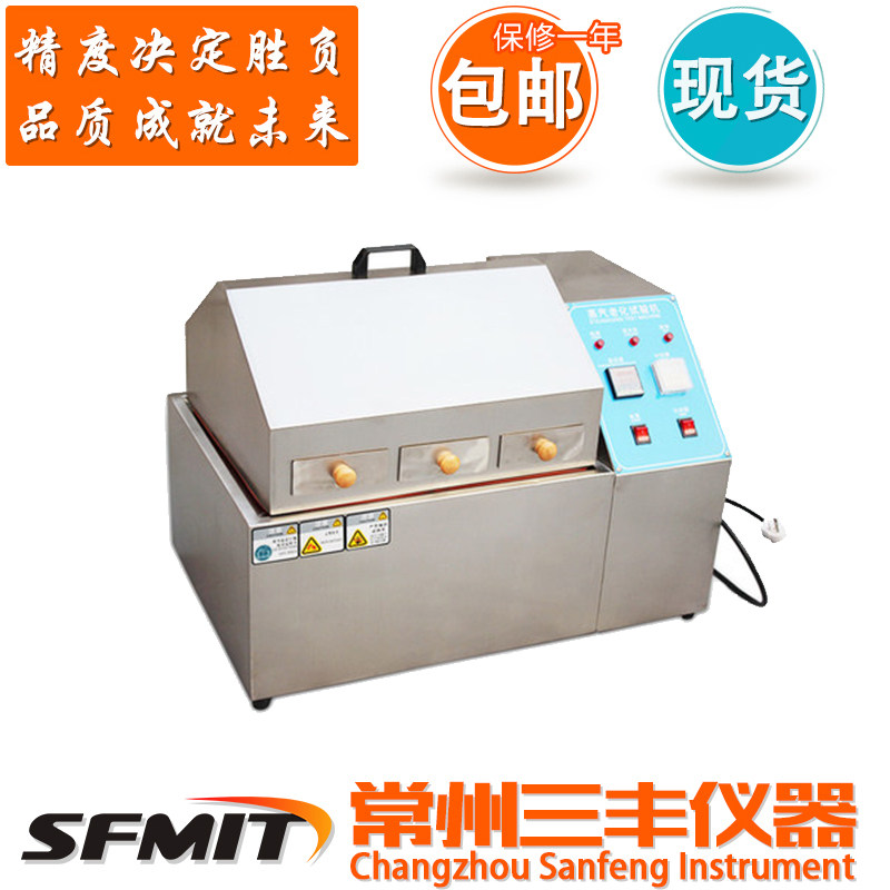 好货蒸气老化试验机 蒸汽老化箱 电镀五金件盐雾试验机仪器