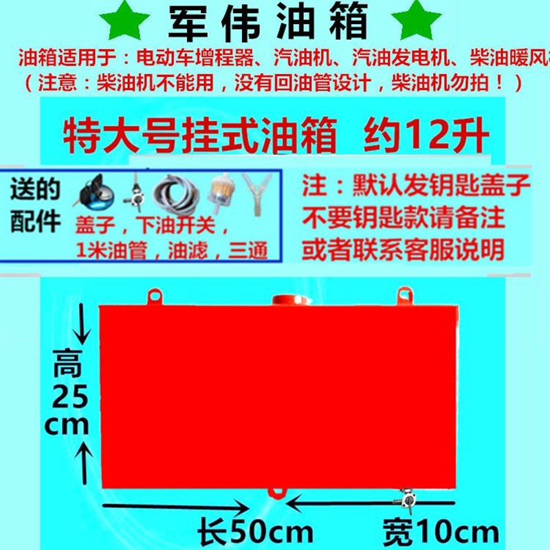 好货电动三四轮车增程器汽油发电机柴暖油箱卧式挂式立式