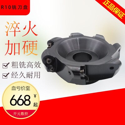 R10铣刀盘 R200 10R160-40-7T 铣刀盘  适配RCKT2206  RCMT2206