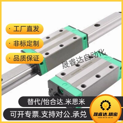 替代怡和达直线导轨IAF IAC11/12/31/32-H8/H10/H13/H16-L120滑块