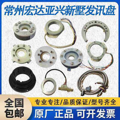 亚兴发询盘14/15T宏达发讯盘 文昌三和WD6信号盘HAK21162发信盘