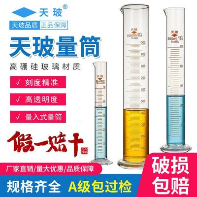 天玻A级过检 玻璃量筒刻度量杯25/50/100/250/500/1000ml玻璃材质