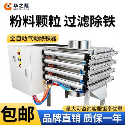 全自动抽屉式强磁管道除铁器气动磁选机干粉磁力架自卸过滤吸铁器