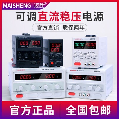 DINGCE/鼎策DC-8030D 0-80V 0-30A大功率直流稳压电源数显可调