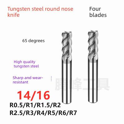65度整体合金钨钢圆鼻铣刀14 16R0.5R1R1.5R2R2.5R3R4R5R6*120