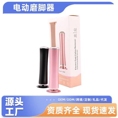 FCM-6电动磨脚器15V大功率修脚机插电款磨死皮自动去死皮脚部