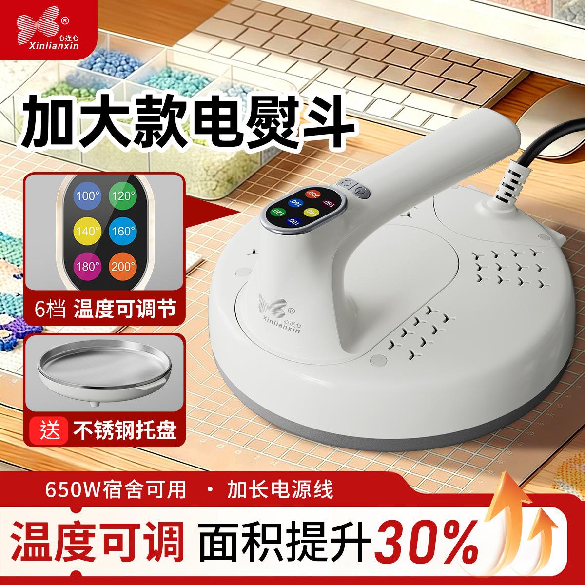 心连心电熨斗650W手持小型挂烫机宿舍可用熨烫工具速热大陶瓷面板