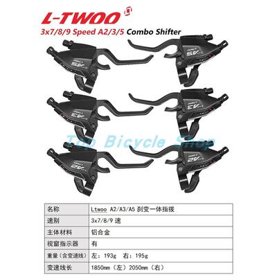 Ltwoo A2A3A5山地车一体式拇指拨盘21速度24速度27速度制动器集成