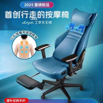 OSIM傲胜工学天王椅电脑家用办公游戏按摩人体工学椅新品8245