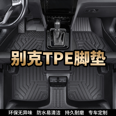 速发专用别克英朗君越威朗君威昂科威扬TS昂拉凯越全包围旗PE汽车