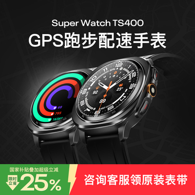 【跑步配速手表】Superduck北斗GPS运动智能手环专用户外游泳登山防水心率监测健康多功能男女电子2025新款