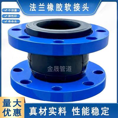 可曲挠橡胶软接头橡胶法兰软连结避震喉蓬胀节管道大小变径dn80