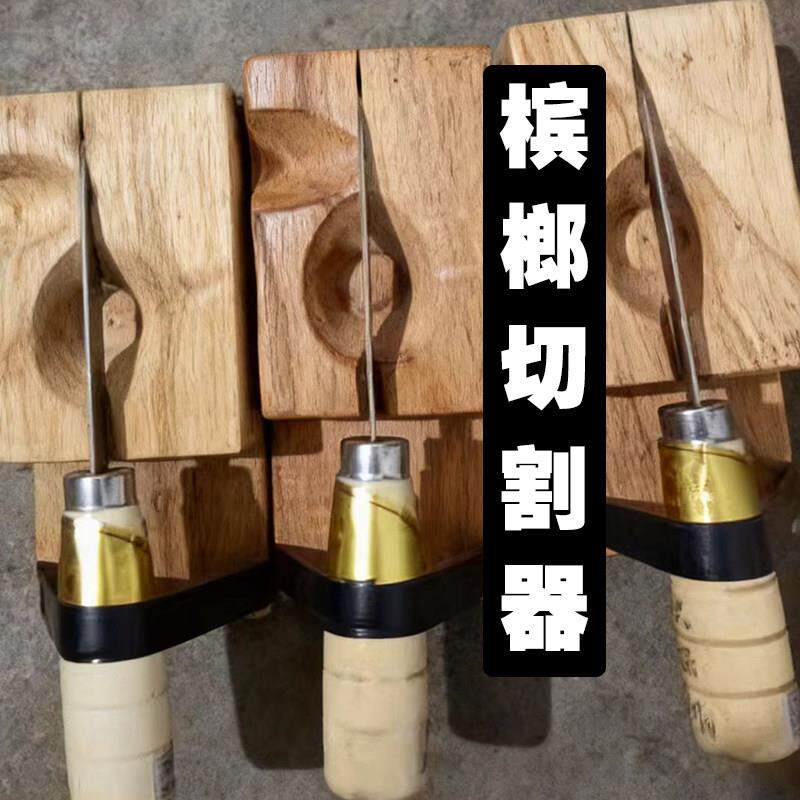 槟榔分割器海南槟榔工具刀切果刀李广式弯刀水果刀切西瓜香蕉白菜