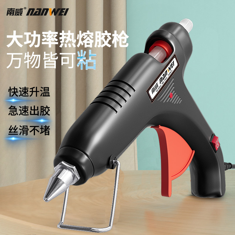 南威热熔胶枪儿童手工制作家用高粘强力胶水条热溶胶棒7-11mm小型