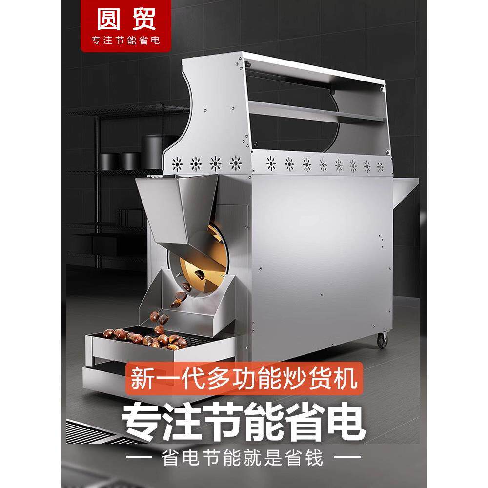 新型全自动小型炒货机商用多功能电磁炒瓜子机器燃气滚筒板栗机