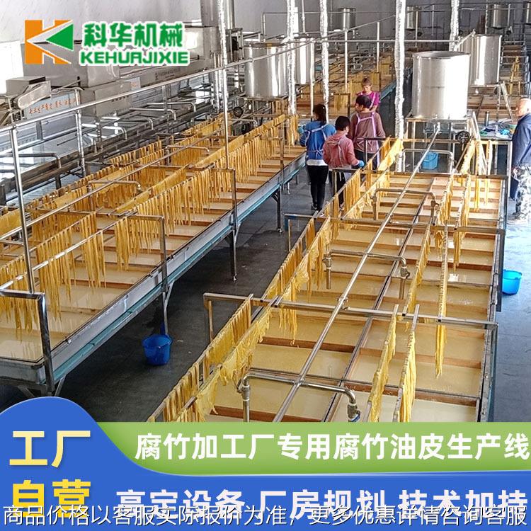 工厂直销腐竹机 半自动手工腐竹生产线 人工揭皮腐竹豆油皮机