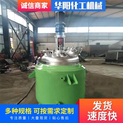 微型实验反应釜5L-20L高温高压化工防腐设备不锈钢反应釜