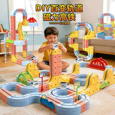 魔幻百变磁力小火车DIY积木玩具