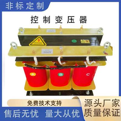 单相三相控制 隔离变压器380V变220V转110V127V36V24V500VA1KVA