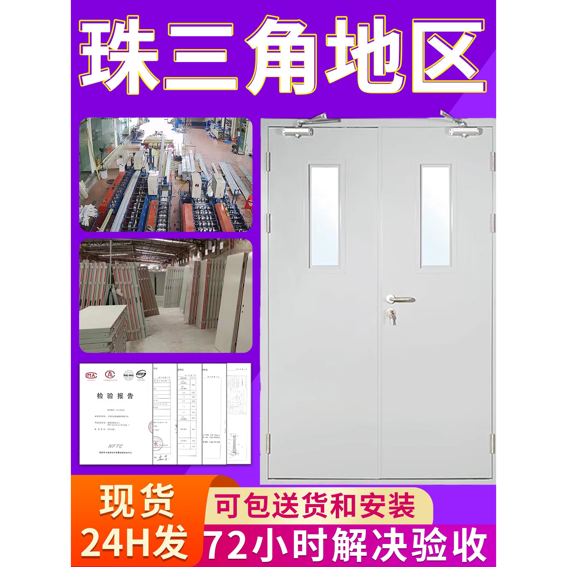 珠三角防火门厂家直销钢制木质甲乙级单双开子母消防安全防火门
