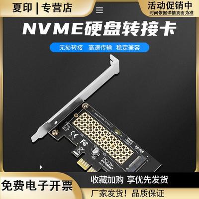 PCIEx1转NVME扩展卡小插槽M2NVME转接卡PCI-EM.2固态硬盘MKEY