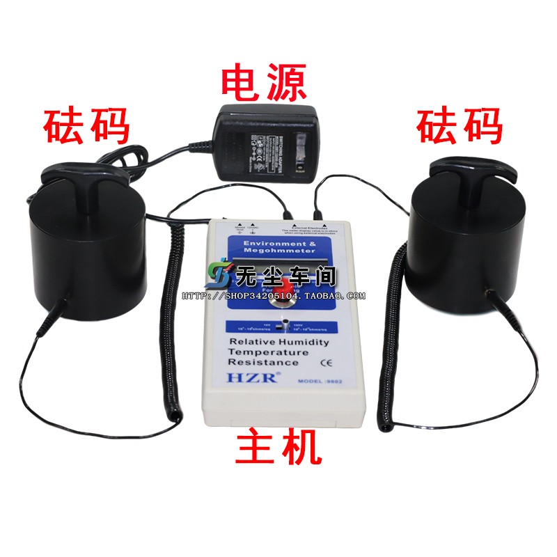 好货表面电阻测试仪静电检测仪9802兆欧仪阻抗仪重垂式数显测试仪