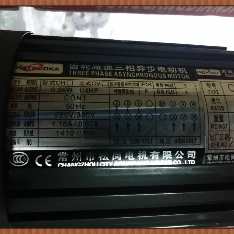 好货爆品松岗电机 齿轮减速三相异步电动机 02KW 立式 1:20 轴18