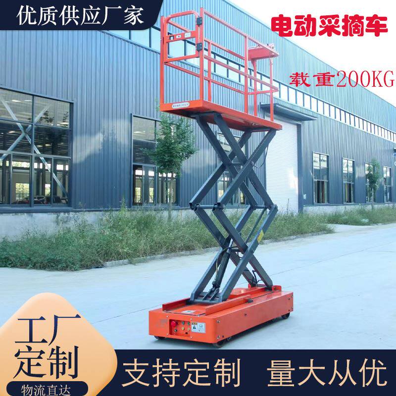 好货工厂直供果园升降平台 电动农用大棚采摘升高车 果园采摘升降