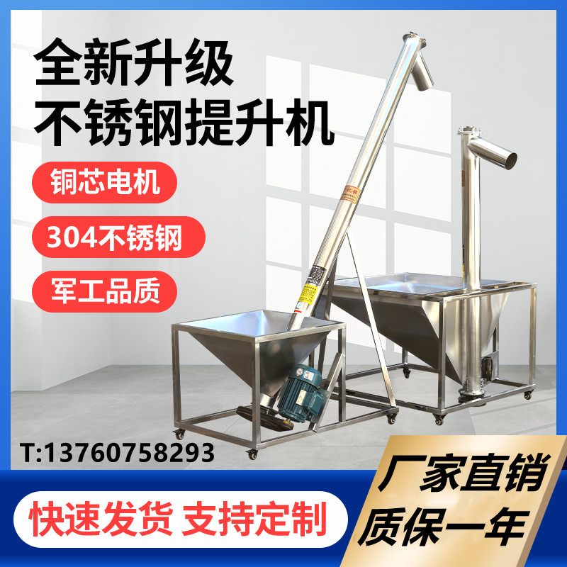 好货螺旋不锈钢输送机自动垂直上料机塑料颗粒u型水平传送绞龙提