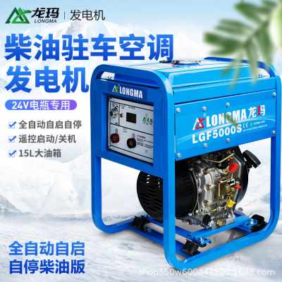 好货新品24V驻车空调汽油发电机小型货车直流静音车载24伏柴油车