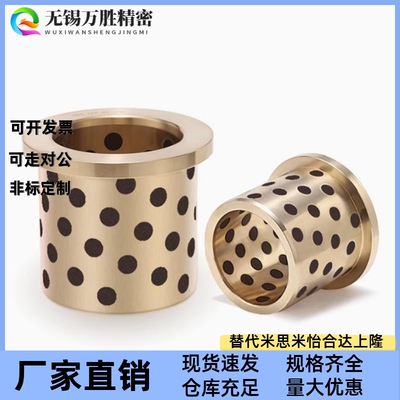 无油衬套OFN02/OFN01-d5-d6-d8-d10-d12-L10-L12-L15-L20-L25-L30