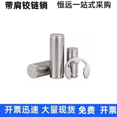 铰链销CCGH5 6 8 10 12 13 14 15 16-10 15 20 25 30 35 40 45 50