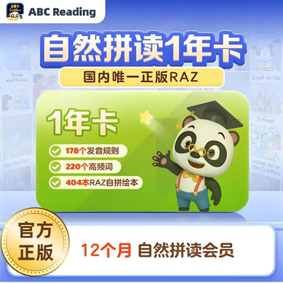 ABC reading自然拼读背单词互动RAZ绘本阅读少儿英语启蒙