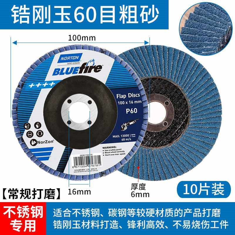 百叶轮打磨片角磨机百叶片不锈钢抛光神器手磨砂轮磨光片木工