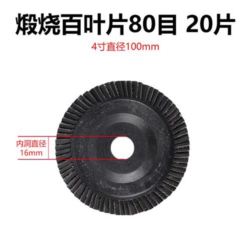 斗牛星加厚百叶片煅烧百叶轮金属不锈钢打磨抛光轮角磨机工具配件