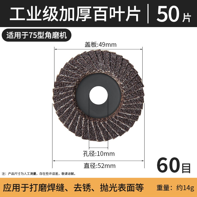 百叶轮打磨片75/50mm百叶片2/3寸角磨机不锈钢抛光片金属打磨光片