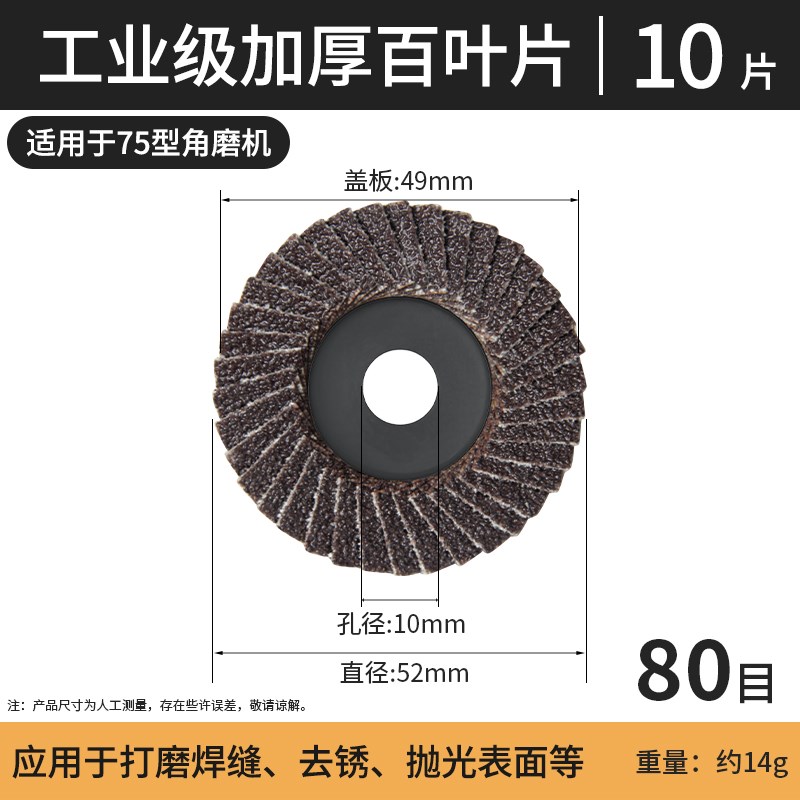 百叶轮打磨片75/50mm百叶片2/3寸角磨机不锈钢抛光片金属打磨光片