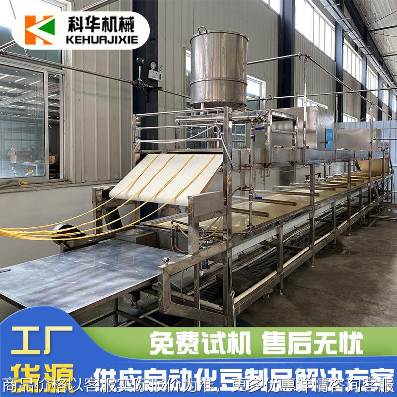 供应全自动腐竹机 腐竹油皮加工设备 油炸响铃卷机豆制品玲玲卷机