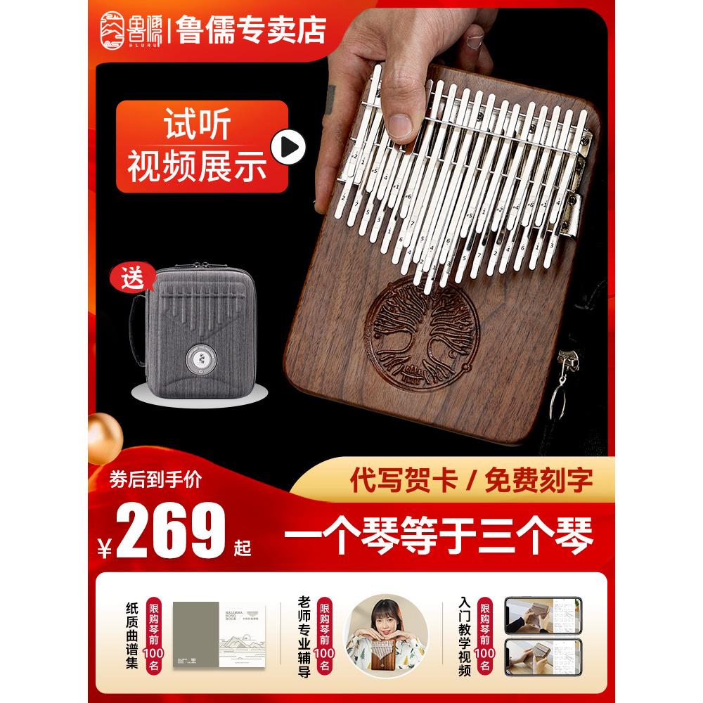 露露拇指钢琴34音双层卡林巴覆古风格24音乐器21音生日礼物手指钢