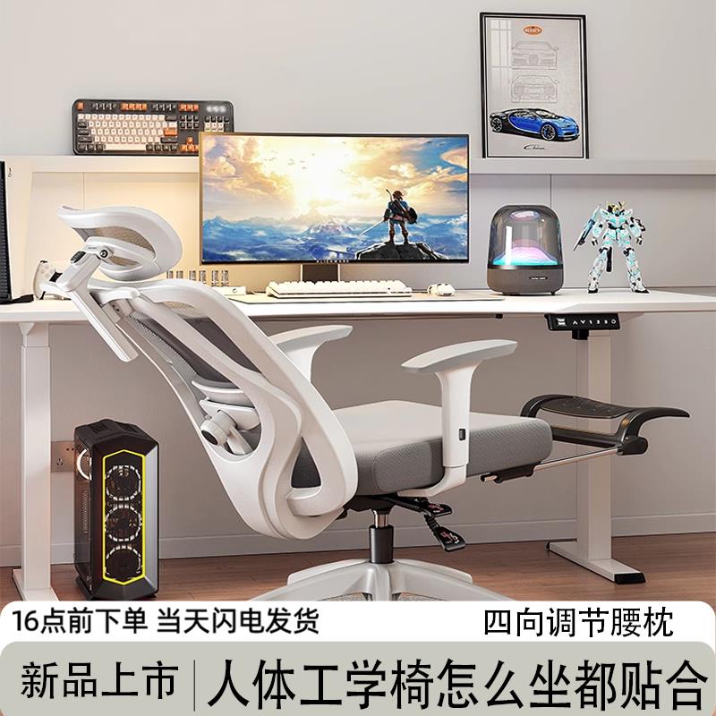 人体工学椅子护腰电脑椅久坐舒适家用电竞椅宿舍午睡可躺办公椅子