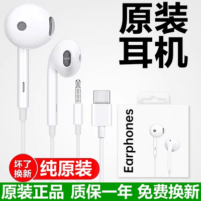 OPPO原装正品3.5mm/Type-C耳机