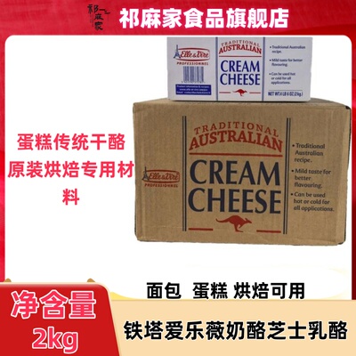 蛋糕传统干酪烘焙专用材烘焙专