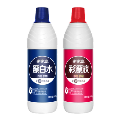 家家宜IEKK 家用衣物漂白液彩漂液 含氯除菌漂白去渍液700g瓶装