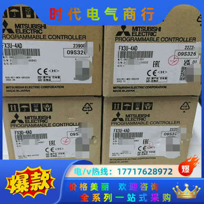 FX3U-4AD议价