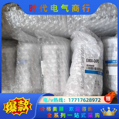 输入模块EX600-DXPD全新原装正品450/个议价