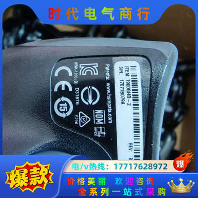 扫描枪1900GHD-2议价