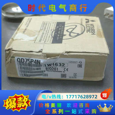 全新模块QD75P4N，不要同翻新的比价。议价