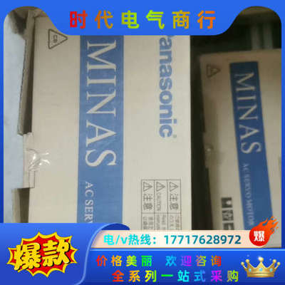 电机MHMD082G1C，全新原装，，有六个，单议价