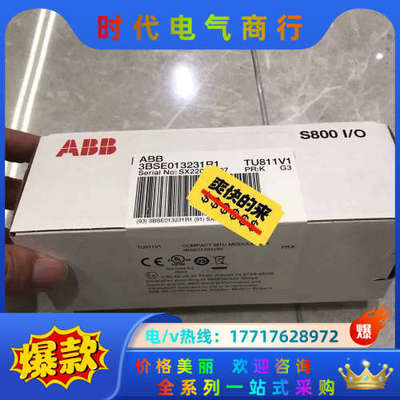 TU811V1 3BSE013231R1 模块底座议价